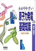榎本聡明(著者)販売会社/発売会社：オーム社/ 発売年月日：1996/11/25JAN：9784274034824