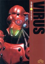 ゲームウォーカー(編者)販売会社/発売会社：角川書店発売年月日：1997/09/22JAN：9784047070202