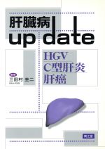 三田村圭二(編者)販売会社/発売会社：南江堂発売年月日：1997/05/01JAN：9784524215782