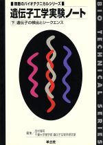 田村隆明(著者)販売会社/発売会社：羊土社/ 発売年月日：1997/04/15JAN：9784897069036