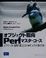 ダミアンコンウェイ(著者),山根ドキュメンテーション(訳者)販売会社/発売会社：ピアソンエデュケーション発売年月日：2001/02/10JAN：9784894713000