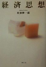 松原隆一郎(著者)販売会社/発売会社：新世社/サイエンス社発売年月日：2001/07/25JAN：9784883840311