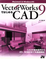 五十嵐進(著者)販売会社/発売会社：ソーテック社/ 発売年月日：2001/10/24JAN：9784881662441