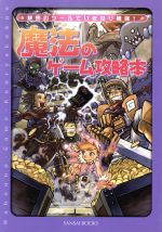 コザキユウスケ販売会社/発売会社：三才ブックス発売年月日：2002/04/01JAN：9784915540615