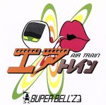 SUPER　BELL”Z販売会社/発売会社：（有）ピー・エス・シー(（株）スペースシャワーネットワーク)発売年月日：2007/06/20JAN：4540957009368鉄道マニアがそれぞれの形で追い求めていた鉄道ライフで身に付いた鉄道の音...