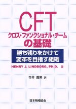 Henry　J．Lindborg(著者),今井義男(訳者)販売会社/発売会社：日本規格協会/ 発売年月日：2003/12/10JAN：9784542402157