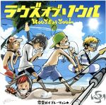 ROUSE　of　SOUL販売会社/発売会社：GLiVE　Music　Entertainment(（株）MPD　ビーエムドットスリー事業グループ)発売年月日：2007/05/30JAN：4580284851704小気味よいリズムで調子よく繰...