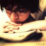 小野大輔販売会社/発売会社：（株）ランティス(バンダイビジュアル（株）)発売年月日：2007/06/27JAN：4540774506521実力派声優、小野大輔のオリジナル・ファースト・ミニ・アルバム。全編、男視点のラヴ・ソング。ピュア・ラヴ...