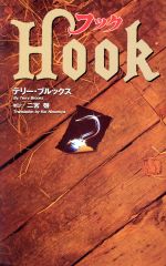 テリーブルックス【著】，二宮磬【訳】販売会社/発売会社：CBSソニー出版/ 発売年月日：1992/06/15JAN：9784789707626
