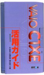 片山哲也(著者),白瀧由裕(著者),楢木祐司(著者)販売会社/発売会社：毎日コミュニケーションズ/毎日コミュニケーションズ発売年月日：1999/12/01JAN：9784839902803
