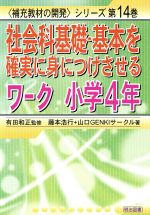 藤本浩行(著者),有田和正販売会社/発売会社：明治図書出版/明治図書出版発売年月日：2004/07/01JAN：9784184655164