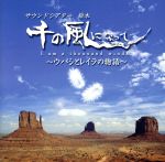 アニメ・ゲーム販売会社/発売会社：インディペンデントレーベル(インディペンデント・レーベル)発売年月日：2008/03/26JAN：4582196800672
