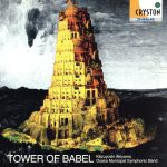 秋山和慶／大阪市音楽団販売会社/発売会社：CRYSTON(（株）オクタヴィア・レコード)発売年月日：2007/05/23JAN：45269778104362006年11月の定期演奏会をまるごと収録したアルバム。吹奏楽界のホープ、広瀬勇人や樽...