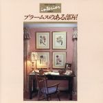 （クラシック）販売会社/発売会社：キングレコード（株）発売年月日：1989/09/21JAN：4988003067830