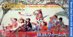 B．B．QUEENS販売会社/発売会社：BMGビクター（株）発売年月日：1991/06/05JAN：4988017103944