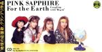 PINK　SAPPHIRE販売会社/発売会社：ハミングバード発売年月日：1992/10/21JAN：4988025007593