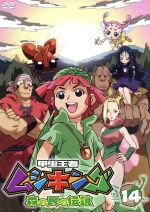 SEGA（原案）,宮原永海（ポポ）,TARAKO（チビキング）販売会社/発売会社：ビクターエンタテインメント（株）(ビクターエンタテインメント（株）)発売年月日：2006/04/21JAN：4988002484737人気トレーディング・カー...
