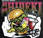 HIDEKI［未来］販売会社/発売会社：J−ROCK(［−］)発売年月日：2006/07/19JAN：49971848645102002年3月に解散したSIAM　SHADEのボーカリスト、“栄喜”改め“未来（HIDEKI）”のソロ・プロジェ...
