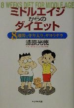 漆原光徳(著者)販売会社/発売会社：かもがわ出版/ 発売年月日：2001/10/10JAN：9784876996254