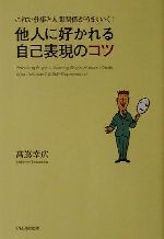 高嶌幸広(著者)販売会社/発売会社：PHP研究所/ 発売年月日：2001/10/24JAN：9784569618593