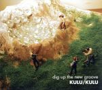 KULU／KULU販売会社/発売会社：（有）フレイヴァー・オブ・サウンド(（株）スペースシャワーネットワーク)発売年月日：2002/09/26JAN：4543807010170ウズノタクト、イイムロレイコによるユニットKULU／KULUのフ...