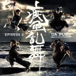 DA　PUMP販売会社/発売会社：エイベックス・マーケティング（株）(エイベックス・マーケティング（株）)発売年月日：2004/07/07JAN：45157931015072002年発表の『THE　NEXT　EXIT』に続く、通算5枚目のオ...