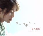 ZARD販売会社/発売会社：（株）ビーイング(（株）ビーイング)発売年月日：2003/04/09JAN：4996857000743