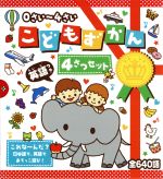 よしだじゅんこ(著者)販売会社/発売会社：学習研究社発売年月日：2006/02/01JAN：9784058108178