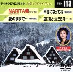 （カラオケ）販売会社/発売会社：（株）テイチクエンタテインメント(（株）テイチクエンタテインメント)発売年月日：2008/01/23JAN：4988004767777