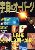 文学・エッセイ・詩集販売会社/発売会社：学習研究社/学習研究社発売年月日：2005/08/11JAN：9784056041538