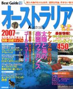 旅行・レジャー・スポーツ販売会社/発売会社：成美堂出版発売年月日：2006/11/06JAN：9784415103310