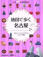 JTBパブリッシング販売会社/発売会社：JTBパブリッシング発売年月日：2007/10/29JAN：9784533068966