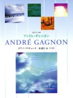 芸術・芸能・エンタメ・アート販売会社/発売会社：ヤマハミュージックメディア発売年月日：2007/12/01JAN：9784636826210