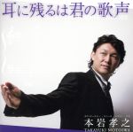本岩孝之（B、Br、T、CT、S）,御園生瞳（p）,市川高嶺（p）,川西宏明（p）販売会社/発売会社：（有）及川音楽事務所(クラウン徳間ミュージック販売（株）)発売年月日：2008/05/21JAN：45802745300224オクターヴの...
