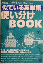 清水建二(著者),ウイリアム・ジョセフカリー販売会社/発売会社：ベレ出版/ 発売年月日：2001/04/25JAN：9784939076664