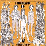 GO！GO！7188販売会社/発売会社：（株）アリオラジャパン(（株）ソニー・ミュージックディストリビューション)発売年月日：2008/05/28JAN：49880176594582002年にリリースされ、大反響を呼んだカヴァー・アルバム『...