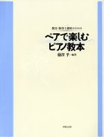 音楽之友社販売会社/発売会社：音楽之友社発売年月日：1996/12/01JAN：9784276820579