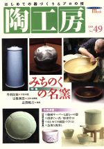 芸術・芸能・エンタメ・アート販売会社/発売会社：誠文堂新光社発売年月日：2008/05/21JAN：9784416808184