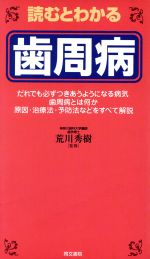荒川秀樹(著者)販売会社/発売会社：同文書院発売年月日：1996/06/01JAN：9784810331141