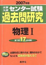 教学社編集部販売会社/発売会社：世界思想社教学社発売年月日：2006/04/20JAN：9784325147107
