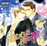 アニメ／ゲーム販売会社/発売会社：インディペンデントレーベル(インディペンデント・レーベル)発売年月日：2008/07/25JAN：4523513825091