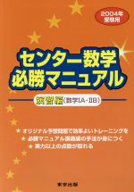 東京出版販売会社/発売会社：東京出版発売年月日：2003/09/01JAN：9784887420755