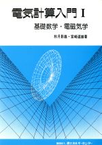 秋月影雄(著者)販売会社/発売会社：省エネルギーセンター発売年月日：1986/06/01JAN：9784879730534