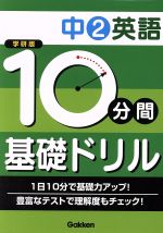 学習研究社販売会社/発売会社：学習研究社発売年月日：2008/06/26JAN：9784053027238