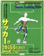 NSCAジャパン編(著者)販売会社/発売会社：森永製菓発売年月日：1994/08/01JAN：9784944106134