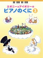 芸術・芸能・エンタメ・アート(その他)販売会社/発売会社：ヤマハミュージックメディア発売年月日：2008/03/01JAN：9784636828559