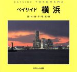 西村建子(著者)販売会社/発売会社：神奈川新聞社発売年月日：1997/05/01JAN：9784876452156