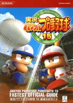 ゲーム攻略本販売会社/発売会社：コナミデジタルエンタテインメント発売年月日：2008/07/01JAN：9784861552281