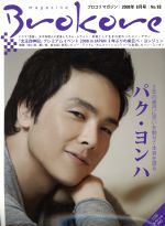 芸術・芸能・エンタメ・アート販売会社/発売会社：（株）インタラクティブメディアミックス発売年月日：2008/07/01JAN：9784903323343
