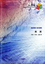 名嘉俊(著者)販売会社/発売会社：松沢書店発売年月日：2008/06/01JAN：9784777606955
